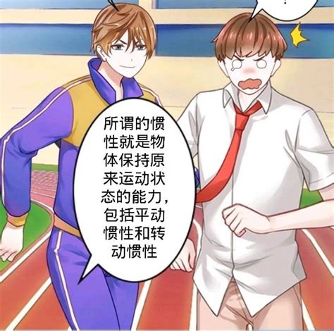 【趣味物理】长跑中的物理小知识 科普 侵权 版权