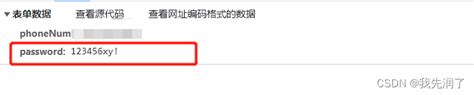 Vue前端加密及nodejs后端解密vue加密 服务端解密 Csdn博客