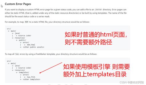 最全 springboot中的默认异常 and全局异常 and 自定义异常 exceptionhandler re