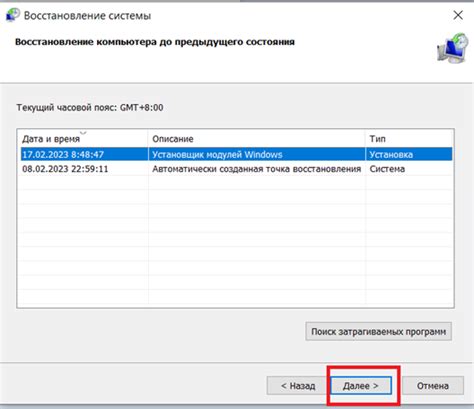 Как создать точку восстановления в ОС Windows 10