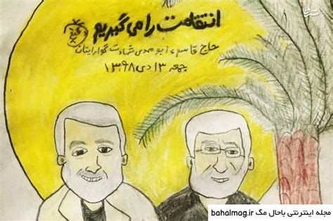 عکس نقاشی حاج قاسم سلیمانی بچه گانه ️ بهترین تصاویر