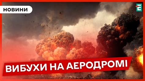 ️💥АТАКУВАЛИ ЛЕТОВИЩЕ військовий аеродром Моздок у Північній Осетії накривали дрони⚡НОВИНИ