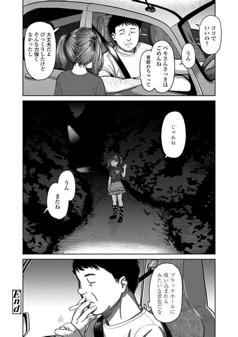 Over Kill Page 82 Nhentai Hentai Doujinshi And Manga