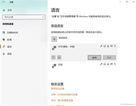 【电脑技巧 windows】搜狗输入法如何设置ctrl 空格切换中英文输入法 搜狗输入法ctrl加空格怎么改 csdn博客