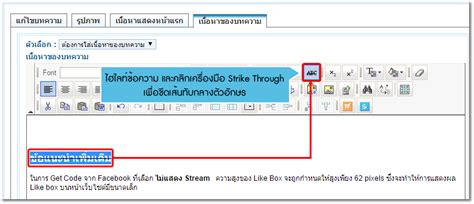 วิธีการใช้งานเครื่องมือ Text Editor Fckeditor