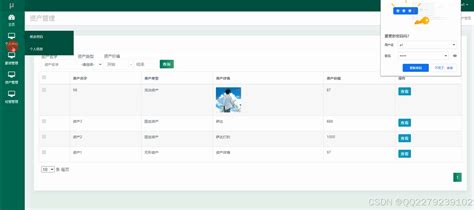 067java jsp ssm中小型企业财务管理系统职工薪资企业资产经营部门管理（源码 文档 开题 ppt 运行视频 讲解视频） csdn博客