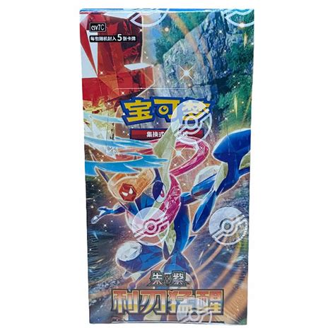 Pokemon Blade Awakened Simplified Chinese Standard Booster Box 15