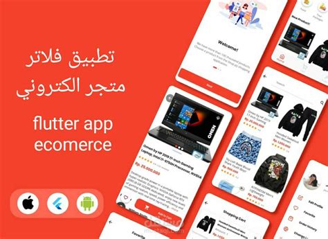 flutter ecommerce app with provider مستقل