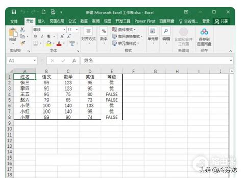 电脑办公软件excel如何设置下拉框选项在excel里面设置下拉框选项 路由器