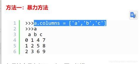 Python Pandas 修改列名python 更改pdframe列名 Csdn博客