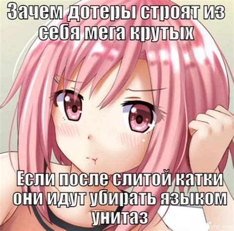 Пин от пользователя на доске анимешкт Мемы Смешные мемы Милые тексты