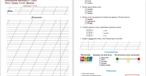 Діагностична робота з української мови № 1 Повторення вивченого в 1 класі Звуки і букви Склад