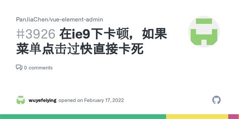 在ie9下卡顿，如果菜单点击过快直接卡死 · Issue 3926 · Panjiachenvue Element Admin · Github