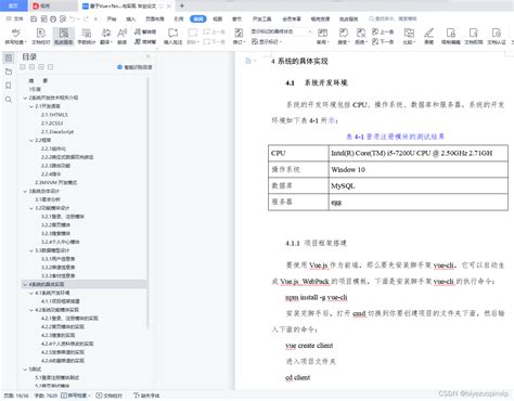 基于vuenodemysql的美食菜谱食材网站设计与实现基于vue和nodejs 美食分享平台的设计与实现 Csdn博客