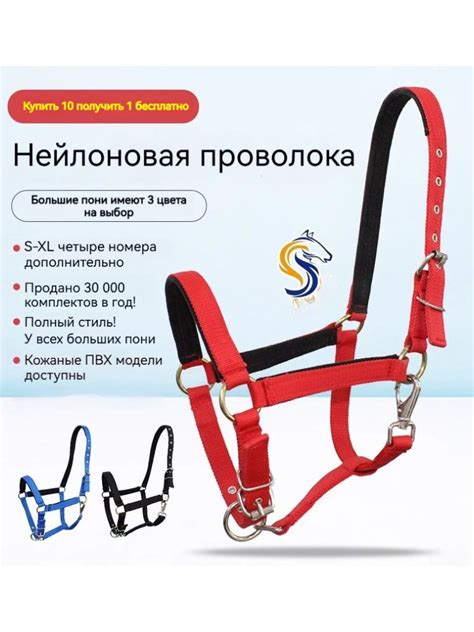 уздечка для лошадей, конный спорт, кожаные поводья купить на OZON по ...