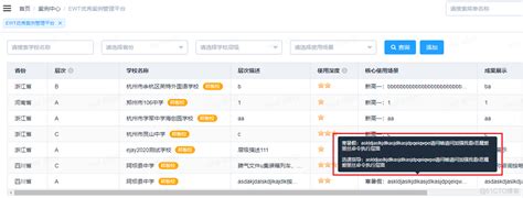 Elementui表格设置单元格文字hover样式51cto博客css表格样式