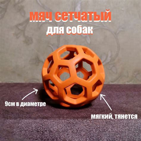Мяч сетчатый 9см для собак - купить с доставкой по выгодным ценам в ...