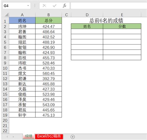 从excel总表快速提取多个数据——新手数组函数嵌套应用的必修课 正数办公