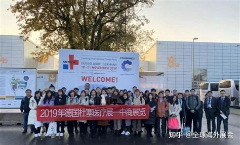 2023 2024年全球海外医疗展有哪些？（下） 知乎