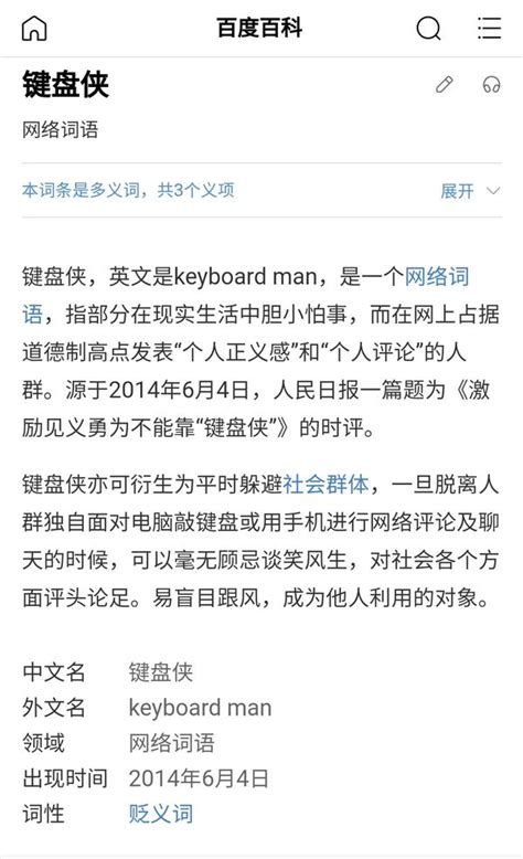 键盘“侠”不是侠！ 知乎