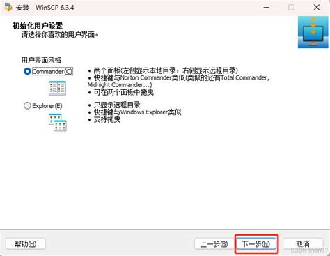 【虚拟机安装与部署系列（二）】：文件传输工具winscp安装并连通vmware虚拟机 winscp vmware csdn博客