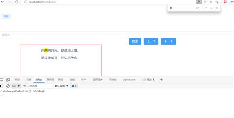 实现一个简单的 ctrl f 搜索 js调用浏览器ctrl f csdn博客