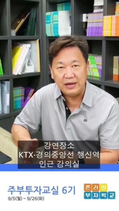 존리의 주부투자교실 존리 부자습관 부자철학 경제독립돈 Youtube