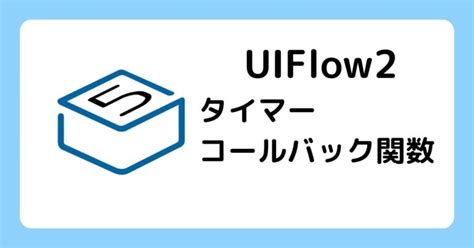 Uuiflow Function