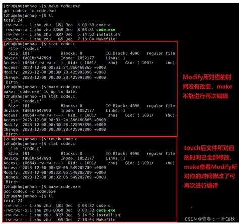 【linux系统编程】项目自动化构建工具make makefile