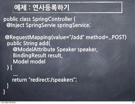 Springcamp2013 Spring Mvc Test Ppt