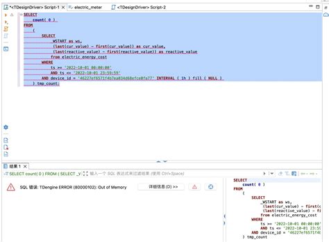 查询count Sql，提示tdengine Error 80000102 Out Of Memory · Issue 18959 · Taosdatatdengine · Github