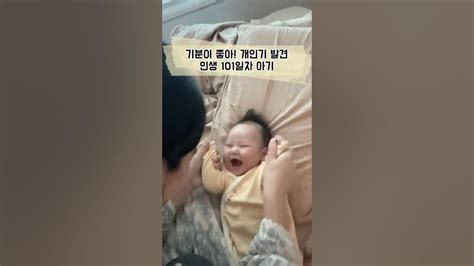 이렇게까지 좋아한다고 아기 놀아주는 법 Youtube