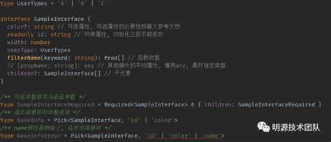Typescript前端接口联调自动化的探究与实践业务