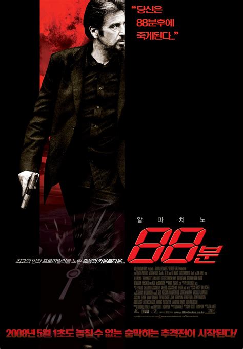 88 Minutos 88 Minutes 2007