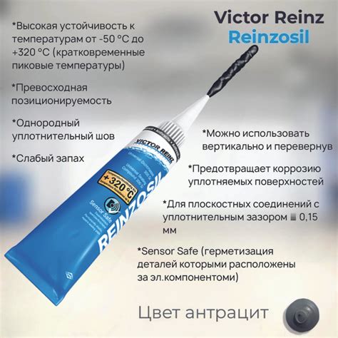 Герметик Victor Reinz Reinzosil (100% оригинал) 703141410 70мл ...