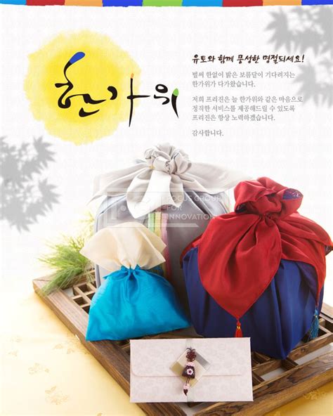 Et075 프리진 웹디자인 에프지아이 이벤트 이벤트템플릿 팝업 기업 인사말 추석 가을 명절 상풍권 낙엽 단풍 패턴 복주머니 비단 보자기