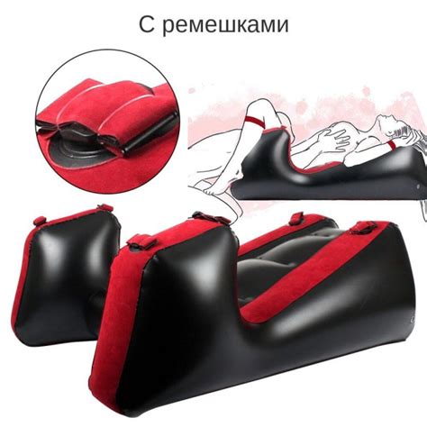 Кресло диван для любви Подушка для секса надувная подушка для путешествий купить с доставкой