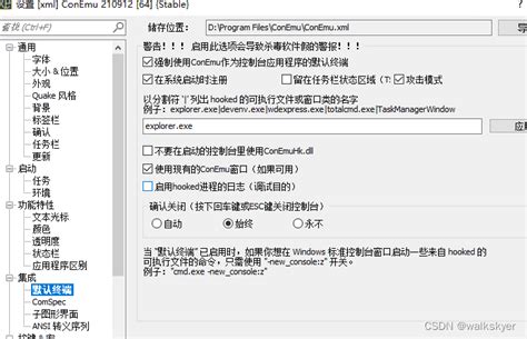 msys2：构建高效windows开发环境 基础配置指南 csdn博客