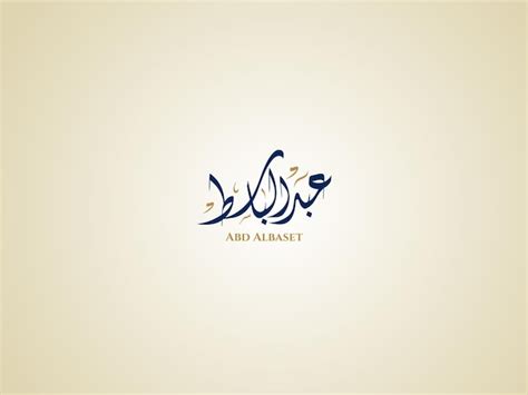 premium vector abd albaset name in arabic diwani calligraphy