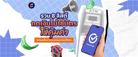 [คำนวณ] ดอกเบี้ยผ่อนบ้าน รีไฟแนนซ์ ด้วยตาราง Excel 2564 Finstreet