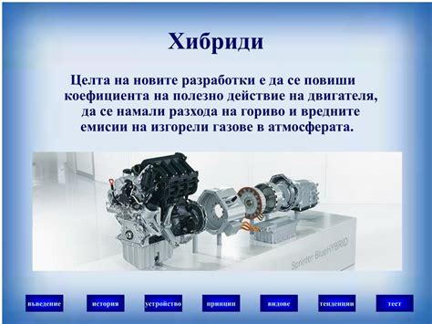 Ppt Двигатели с вътрешно горене Powerpoint Presentation Id3288519