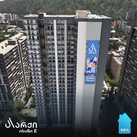 არქი დასრულდა ვენტილირებადი ფასადის მონტაჟის სამუშაოები დასრულდა მე 10 დან მე 16 სართულის