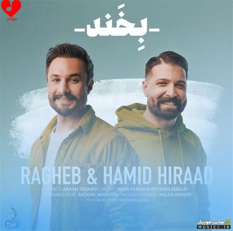 پلی لیست دانلود بهترین ریمیکس آهنگ های قدیمی و جدید محسن لرستانی طولانی