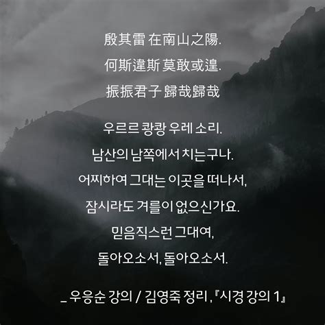 북튜브 출판사 우르르 쾅쾅” 우레 치는 날⛈ 남편을 그리워하는 시 한 편이 있습니다 바로 Facebook