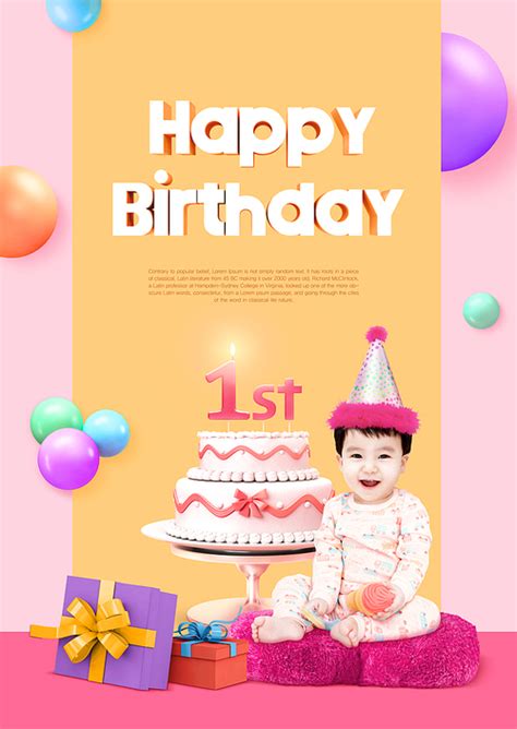 축하이벤트어린남자아이 생일케이크와 선물 합성 이미지 유토이미지 상세페이지 베이직샵 그래픽 20479189