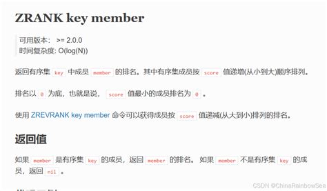 四4 Redis 五大数据类型结构的详细说明详细使用（ Zset 有序集合数据类型详解和使用） 知乎