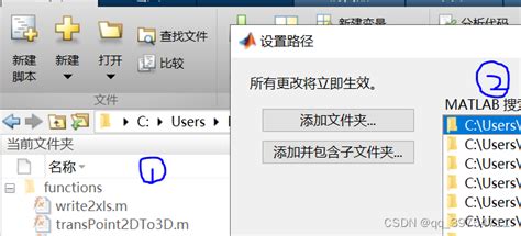 matlab路径 matlab 路径 csdn博客
