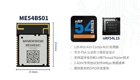 创新微minewsemi推出基于nordic Nrf54系列芯片 Soc 低功耗蓝牙54模组nrf54 E2prom Csdn博客