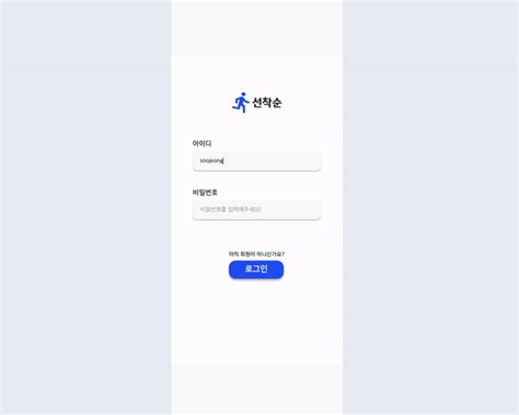 GitHub JJongsKim FCFS front MJU 인터넷프로그래밍 팀프로젝트 선착순 서비스 프론트엔드
