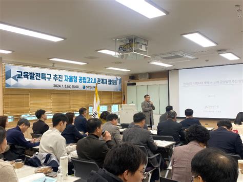 전남교육청 교육발전특구 공모 준비에 총력 노컷뉴스
